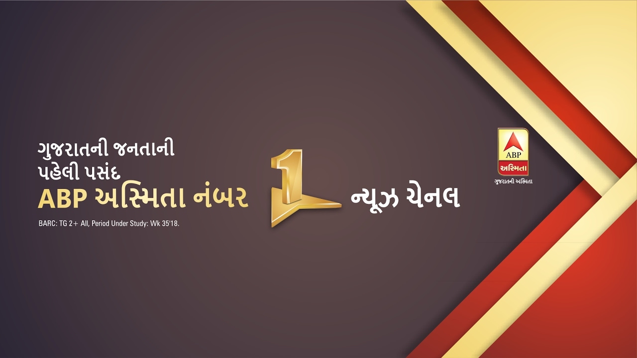 ABP Asmita Live - YouTube