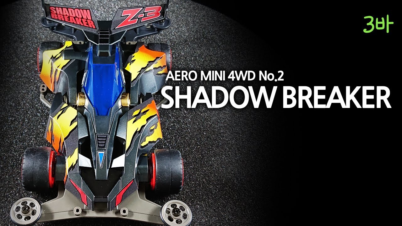 Build: Shadow Breaker. 섀도우 브레이커 제작영상. - YouTube