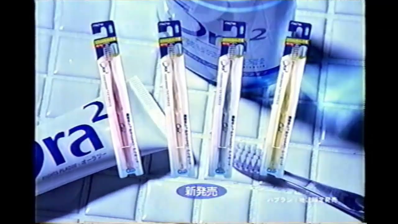 【懐かしいCM】サンスター「Ora2」（オーラツー） 1999年 Retro Japanese Commercials - YouTube