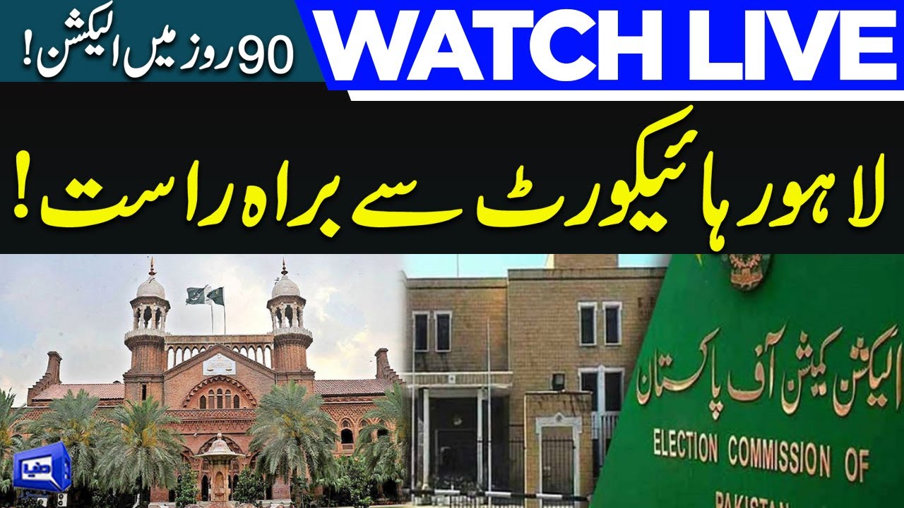 LIVE | Elections in 90 Days | Latest Updates From Lahore High Court ...