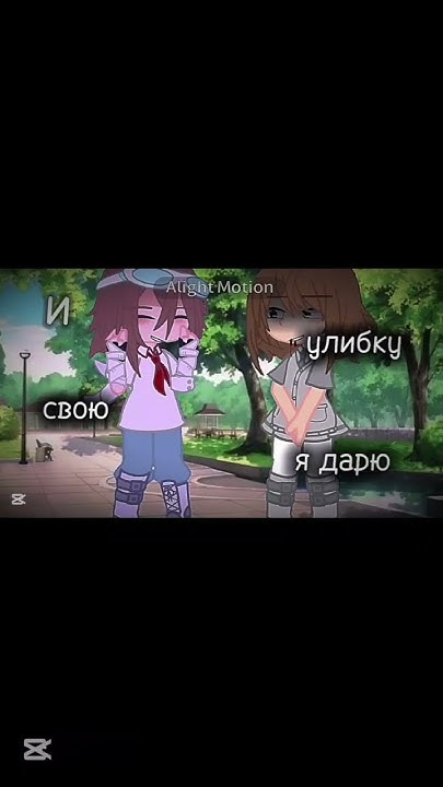 Год прошел число сменилось и я тут появилась #гачалаиф #gacha #реки # ...