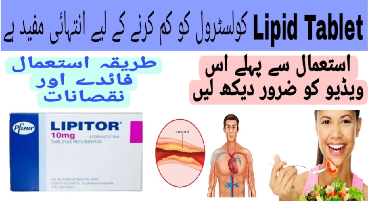 Lipitor 10mg tablet | how to use Atorvastatin tab | Lipitor benefits ...