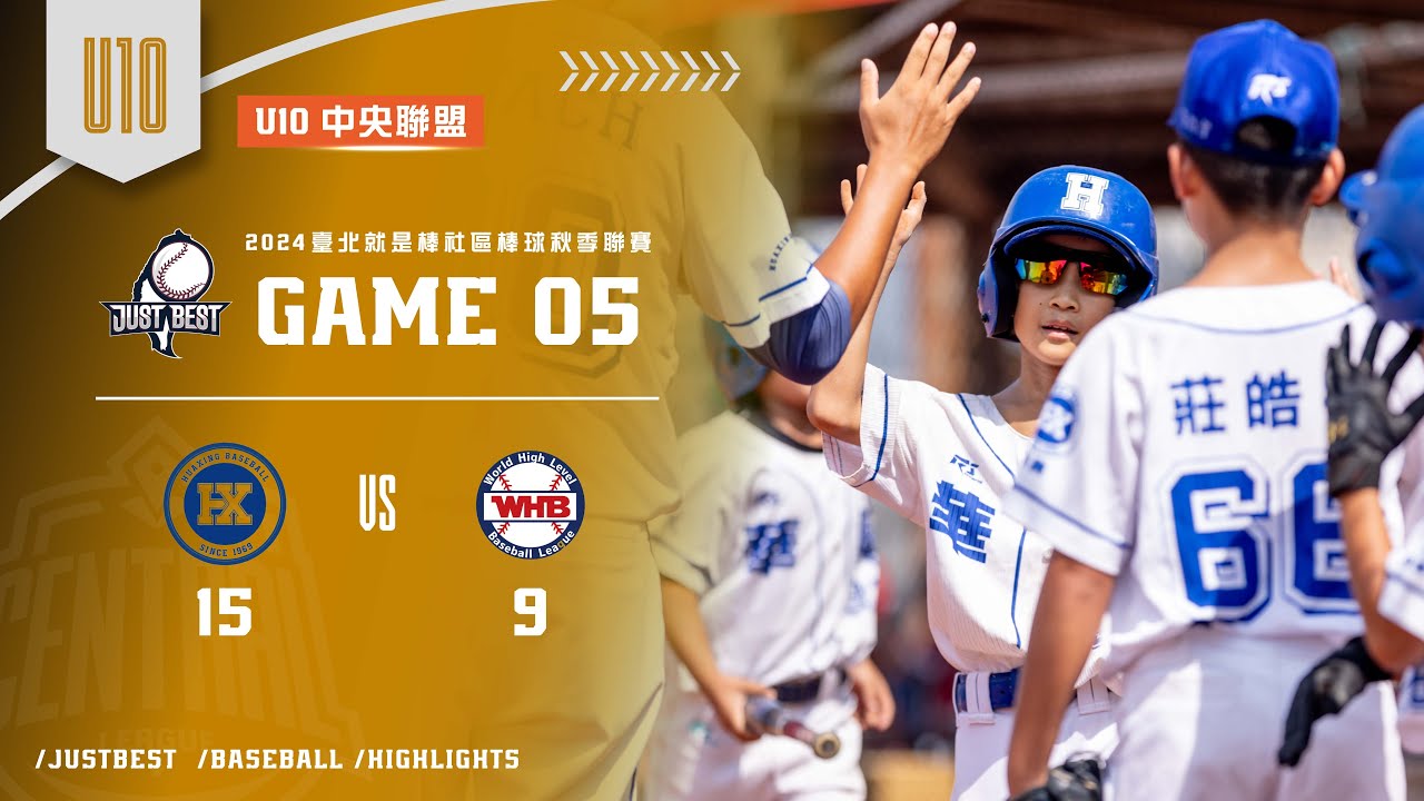 【U10 中央聯盟】G5 華興小學 vs WHB - YouTube