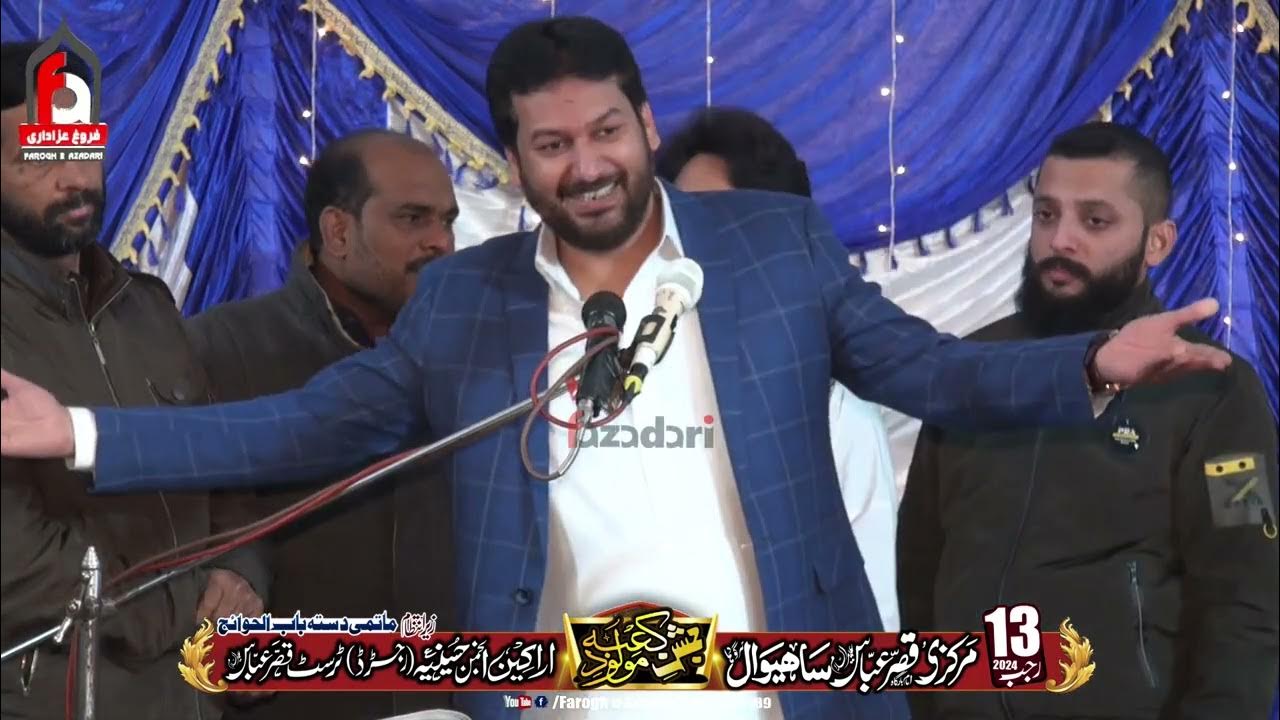 13 Rajab New Qasida Jis Ko Haider K Gharany Se Zakir Ali Imran Jaffri 13 Rajab 2024 Sahiwal ...