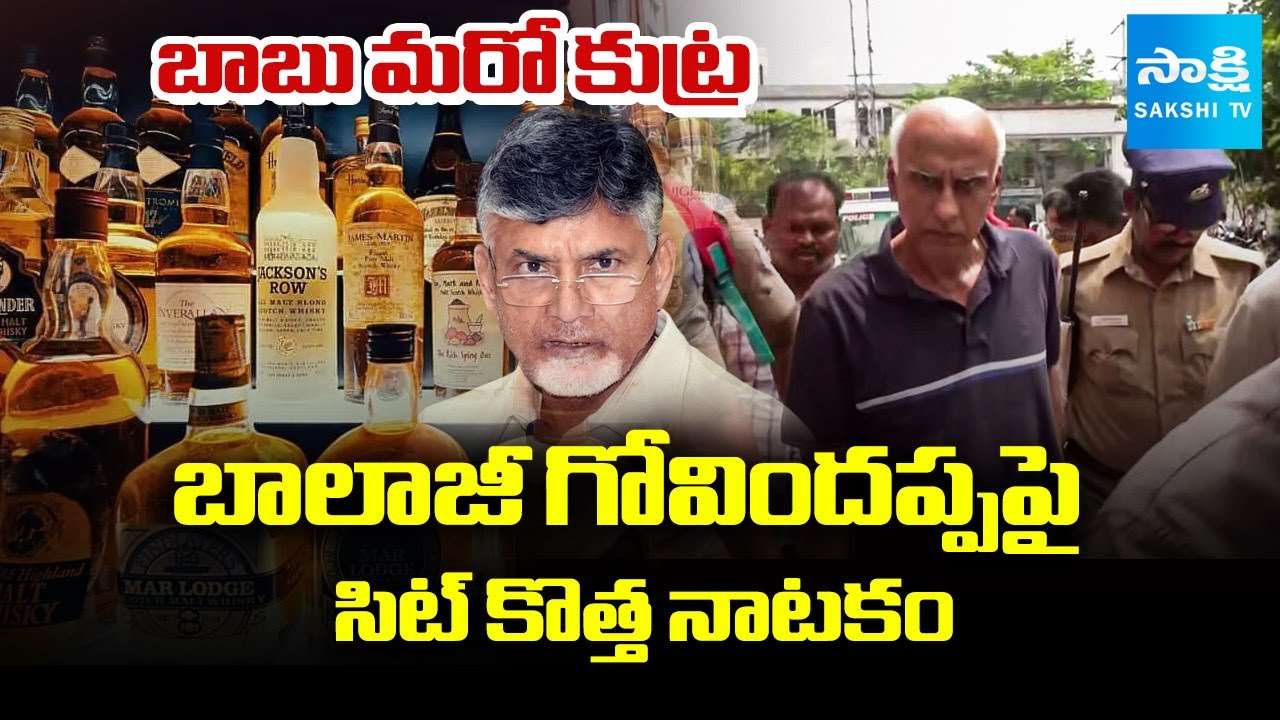 SIT New Drama In False Liquor Case, Raids On Balaji Govindappa House ...