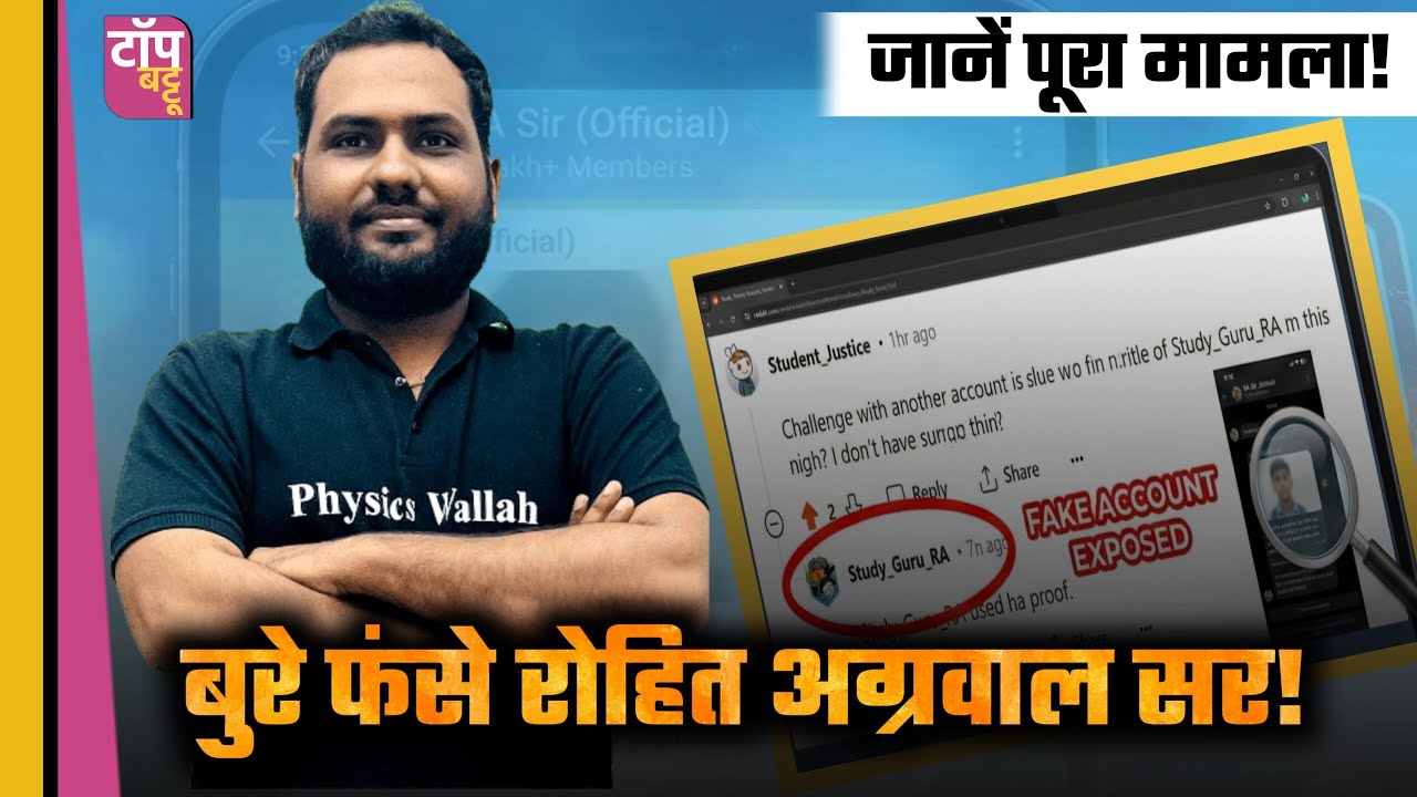 RA Sir Controversy Explained? 😱 स्टूडेंट का नंबर किया Viral ! Rohit ...