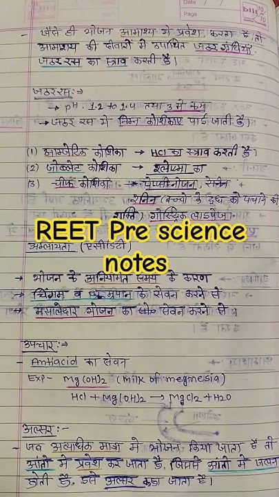 REET Pre Science Notes #reet2025 #sciencefacts #exampreparation #level ...