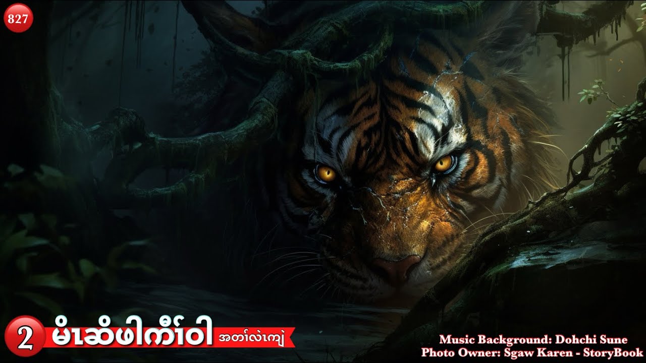 Ep:827 [ မိၤဆိဖါကီၢ်ဝါ ] Part: 2 .Karen Hunting Legend Pa Kaw Wah Story ...