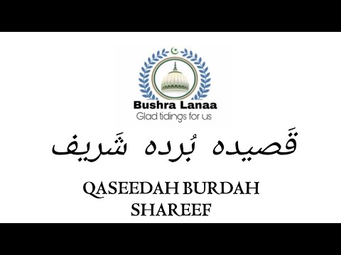 Monthly Burdah 2025 | Marhum Firoz Hala Residence | Bushra Lanaa - YouTube