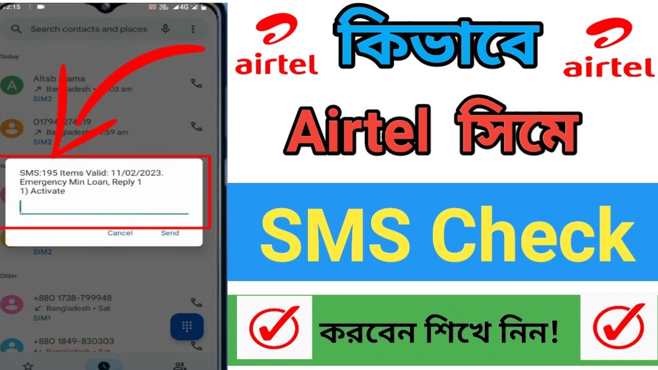 How To Airtel Sms Pack Check 2023 Airtel SMS Balance Check Code Bd how-to-airtel-sms-pack-check-2023-airtel-sms-balance-check-code-bd