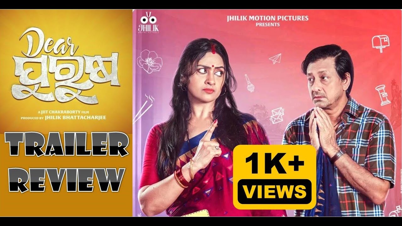 Dear Purusha Trailer Review | Siddhant I Samresh | Pinky | Bobby | Jhilik | Mahaswata | NItu ...