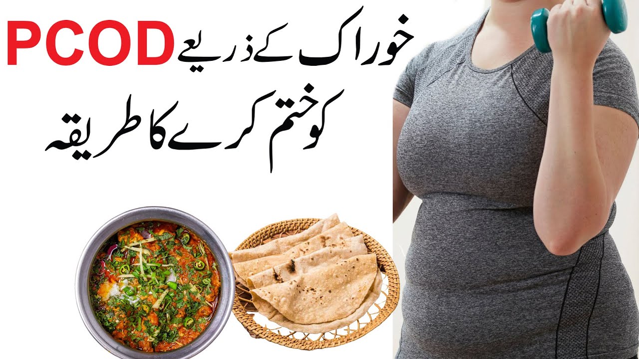 PCOD Ka Food ke Sath Ilaj | Food allowed and avoid in PCOD - YouTube