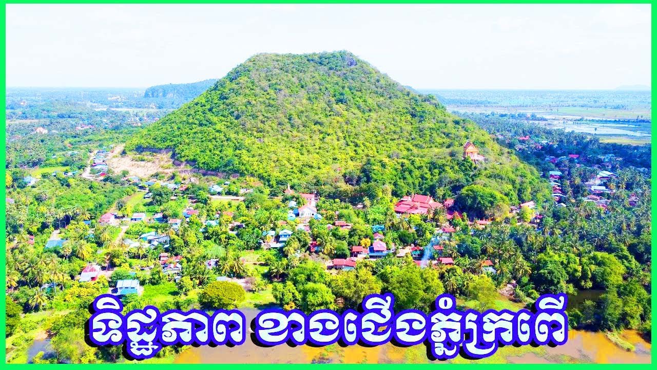 0545 - Phnom Sampov, Phnom Krapeu, Phnom Trung Moan, Phnom Trung Tea ...
