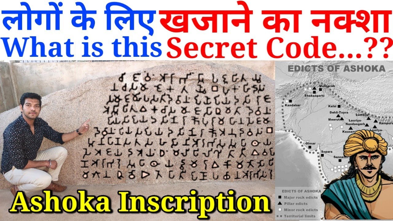 What is This SECRET CODE? Gujarra Datia | इस Code को कभी यहां के लोग ...