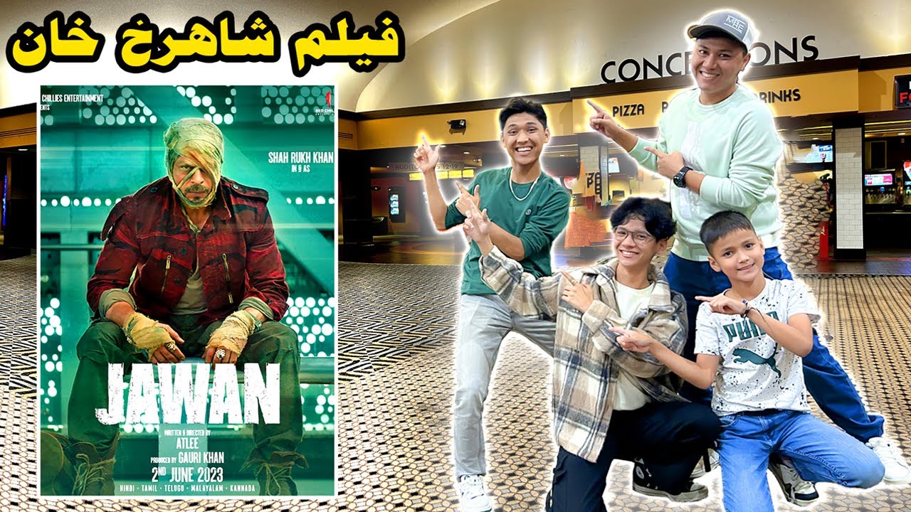 ُ تماشای فیلم شاهرخ خان در سینما به خانواده کبرا و نادیرا در امریکا