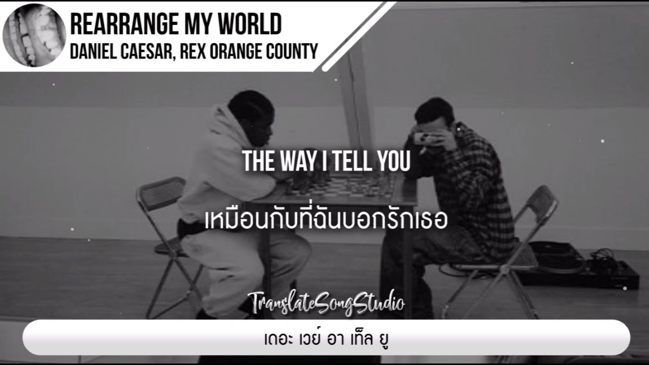แปลเพลง Rearrange My World - Daniel Caesar, Rex Orange County - YouTube