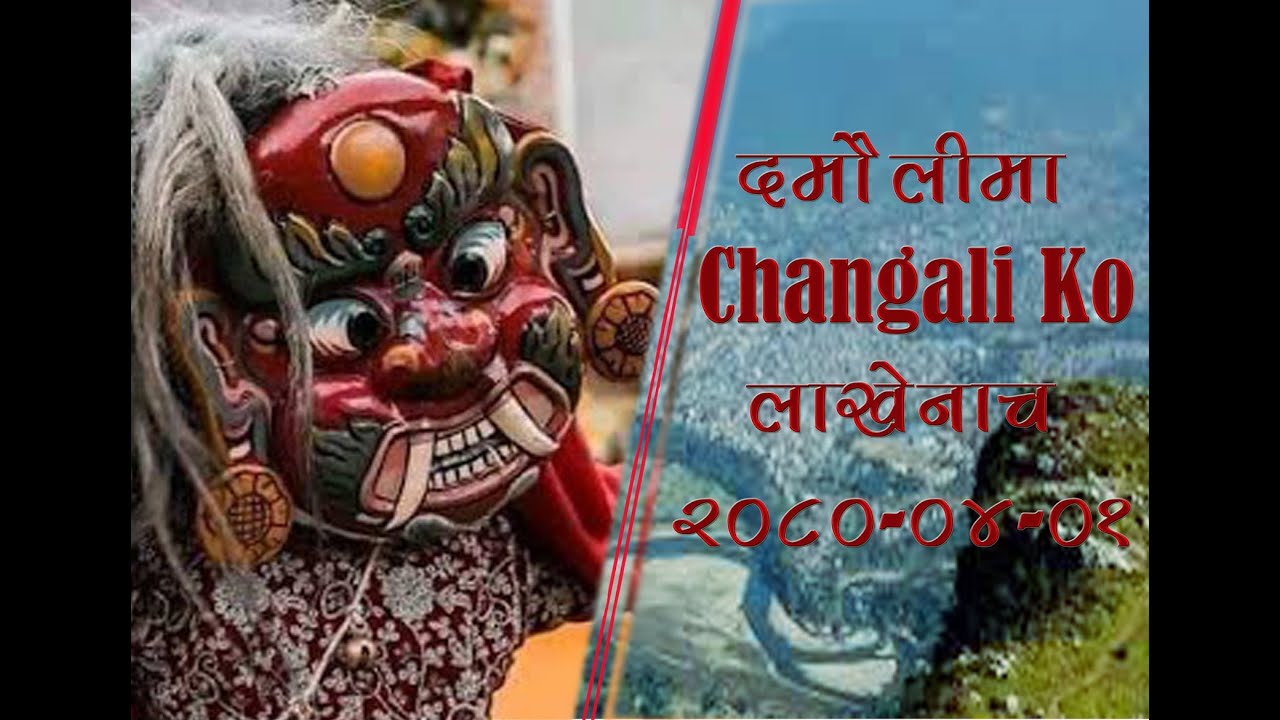 Damauli Ma Lakha 2080 04 01#damauli #tanahun #viral #Changali Lakha ...