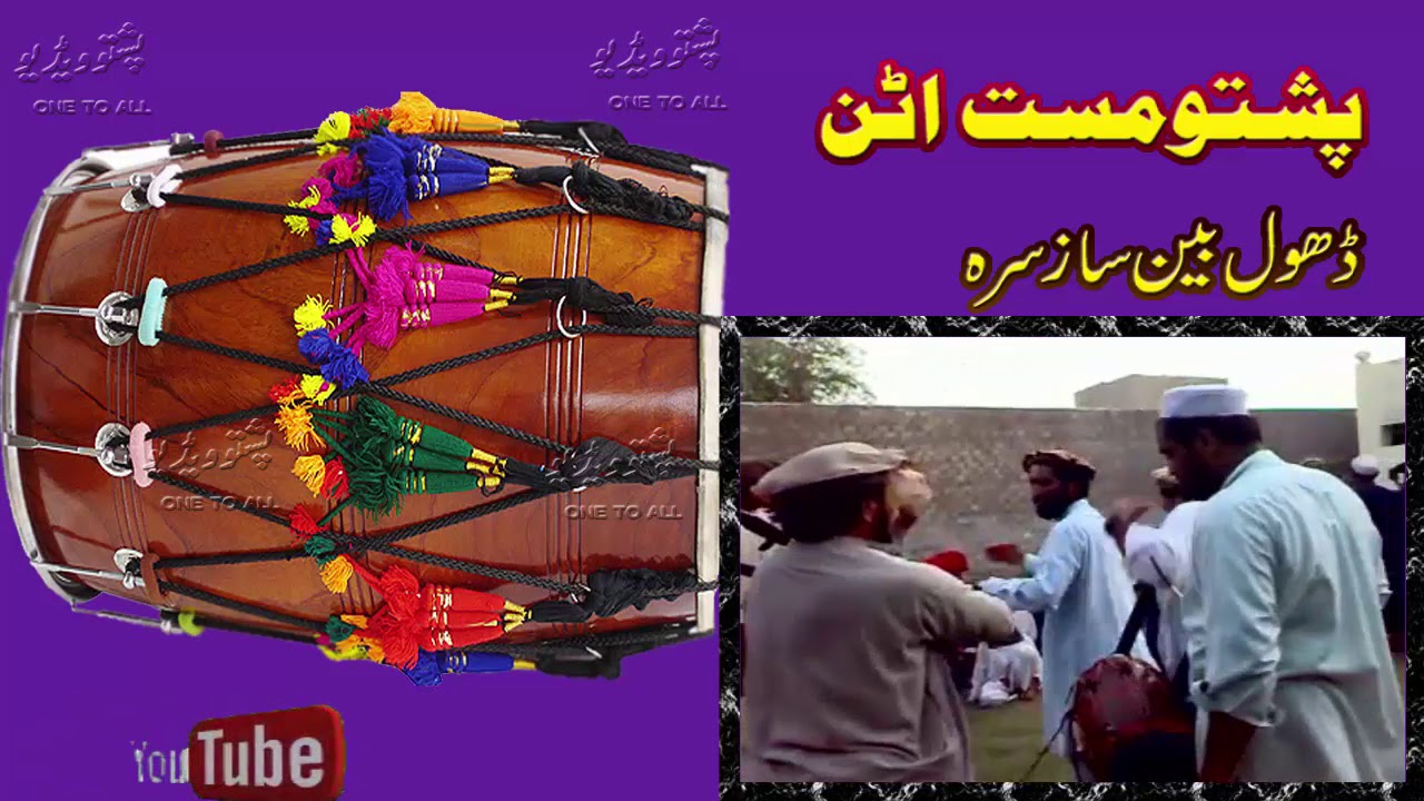 Pashto New Dhol Surna Attan Sara Khaista Dhol Surni Beautiful Dhol Suna ...
