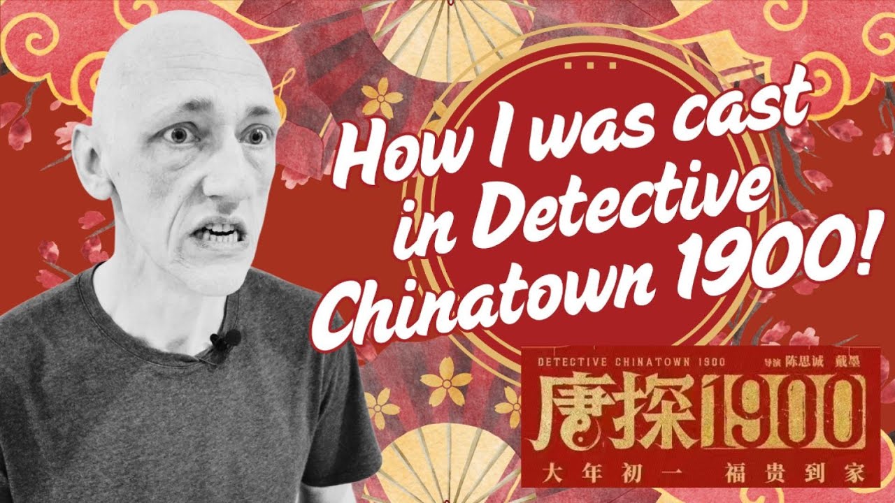 How I was cast in Chinese BLOCKBUSTER 'Detective Chinatown 1900'! - YouTube