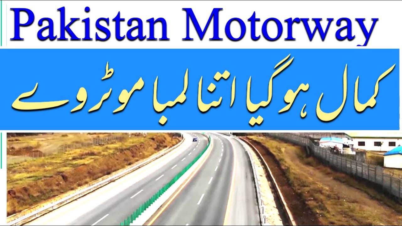 Motorway's of pakistan /Pakistani motorway/pakistan ki motorway with ...
