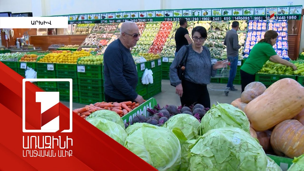 Գնաճային սպասումները՝ քաղաքացիների մեկնաբանմամբ ԿԲ ն հրապարակել է