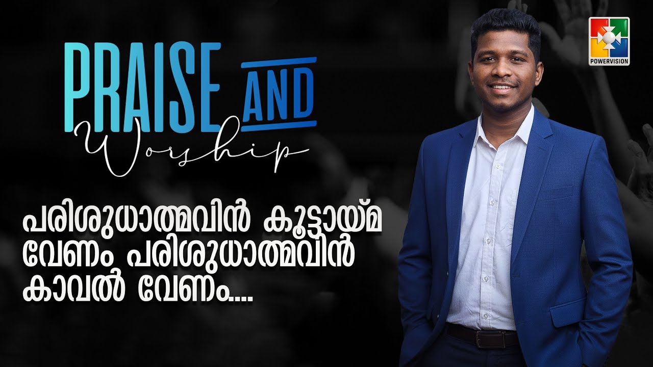 Parisudhathmavin Koottayma Venam | Tibin & Powervision Choir ...