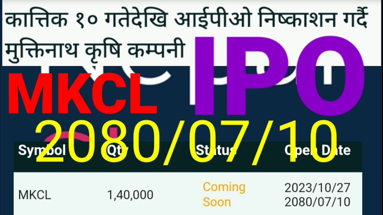 mkcl ipo. new ipo mkcl. share market information in nepal. mkcl new ipo in nepal ...