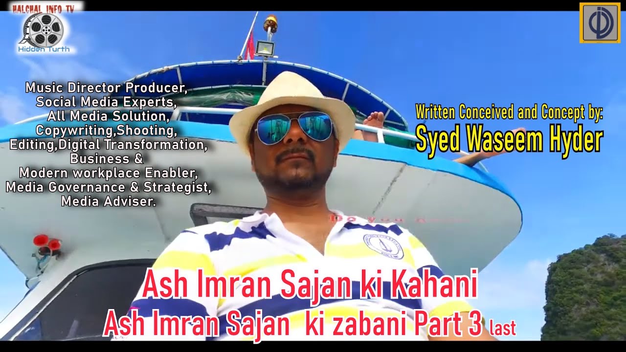 Ash Imran Sajan Part 3 || Multi Junction of Talent || Halchal Info tv - YouTube