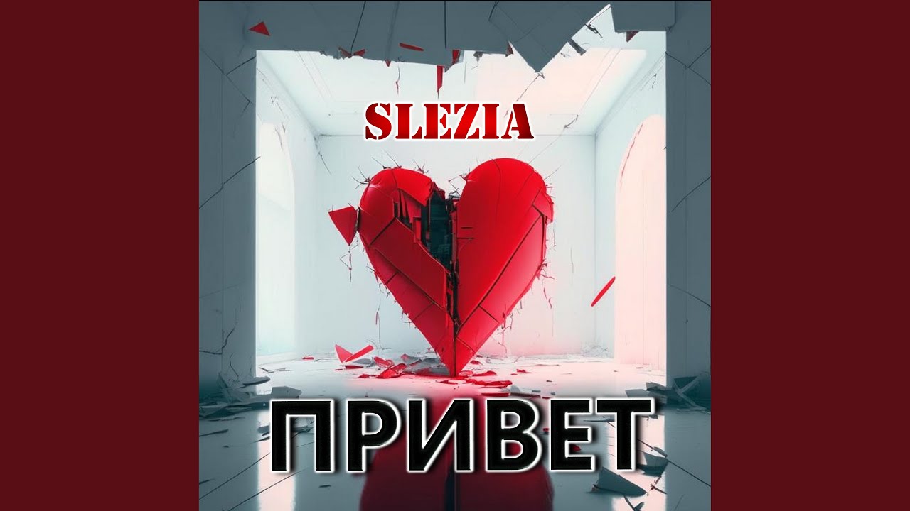 Привет - YouTube