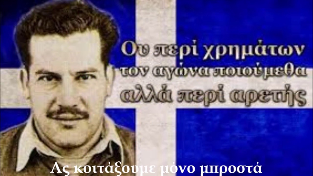 Η ΕΛΛΑΔΑ ΠΟΤΕ ΔΕΝ ΠΕΘΑΙΝΕΙ !mp4 - YouTube