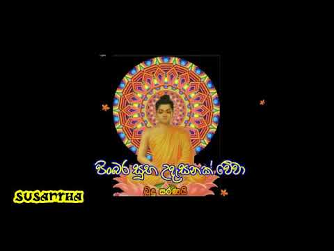 BUDU SARANAI - YouTube