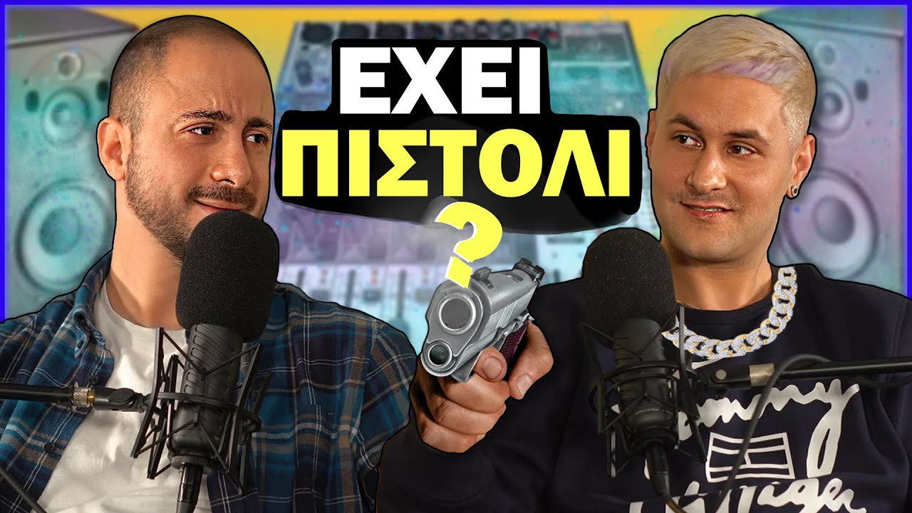 ΕΧΕΙ ΟΝΤΩΣ ΠΙΣΤΟΛΙ ΣΤΟ ΑΜΑΞΙ Ο @Sin Laurent ? | Konilo Talks - YouTube