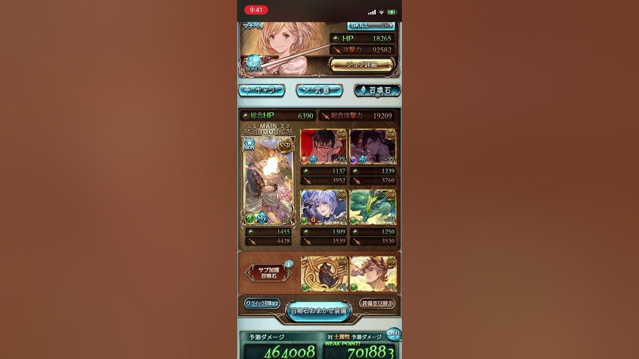 風古戦場 100Hell,150Hell 手動 33〜35秒(150Hell 35〜37秒) - YouTube