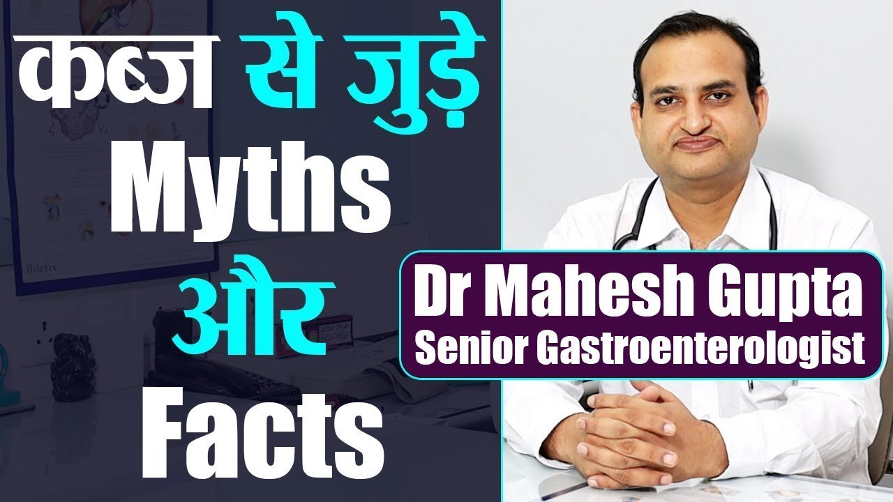 Constipation से जुड़ी इन बातों पर करते हैं विश्वास तो हो जाएँ सावधान ...