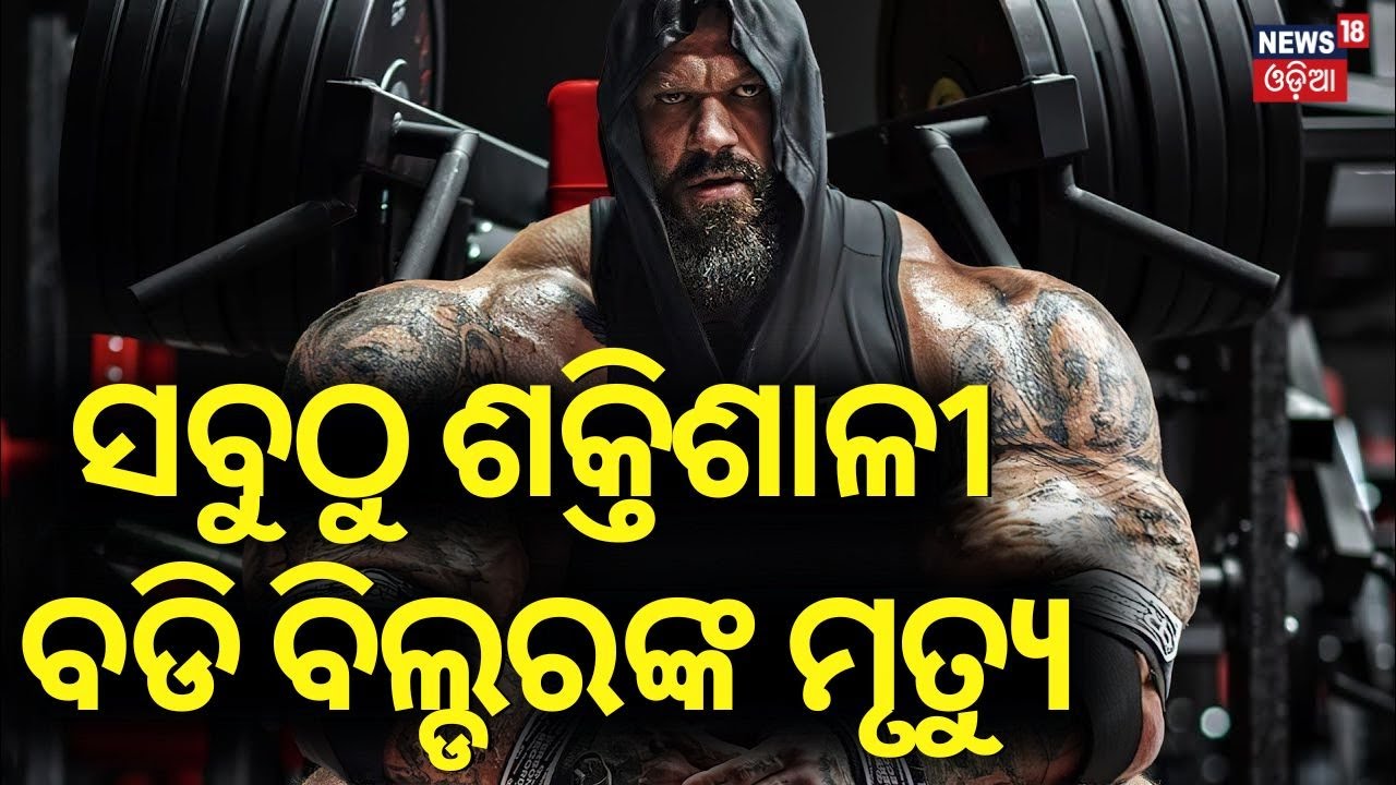 World’s ‘Most Monstrous Bodybuilder’ Illia ‘Golem’ Yefimchyk Passes ...