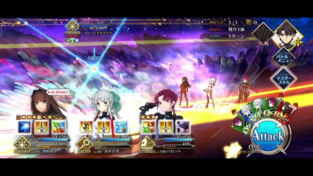 [FGO][JP] Shining Star Boss Battle | FGO x Mahoyo Collab - YouTube