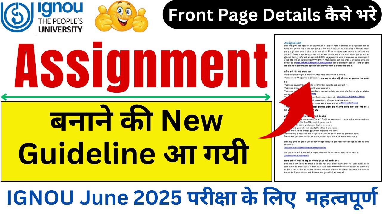 IGNOU Assignment बनाने की New Guideline आ गयी | How to Make Ignou ...