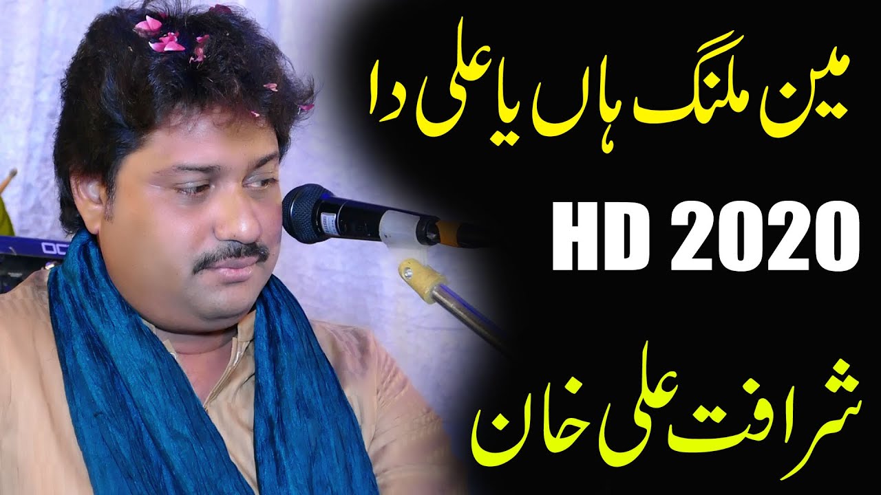 Me Malang Han Ya Ali Da | Sharafat Ali Khan Baloch | New Saraiki Song ...