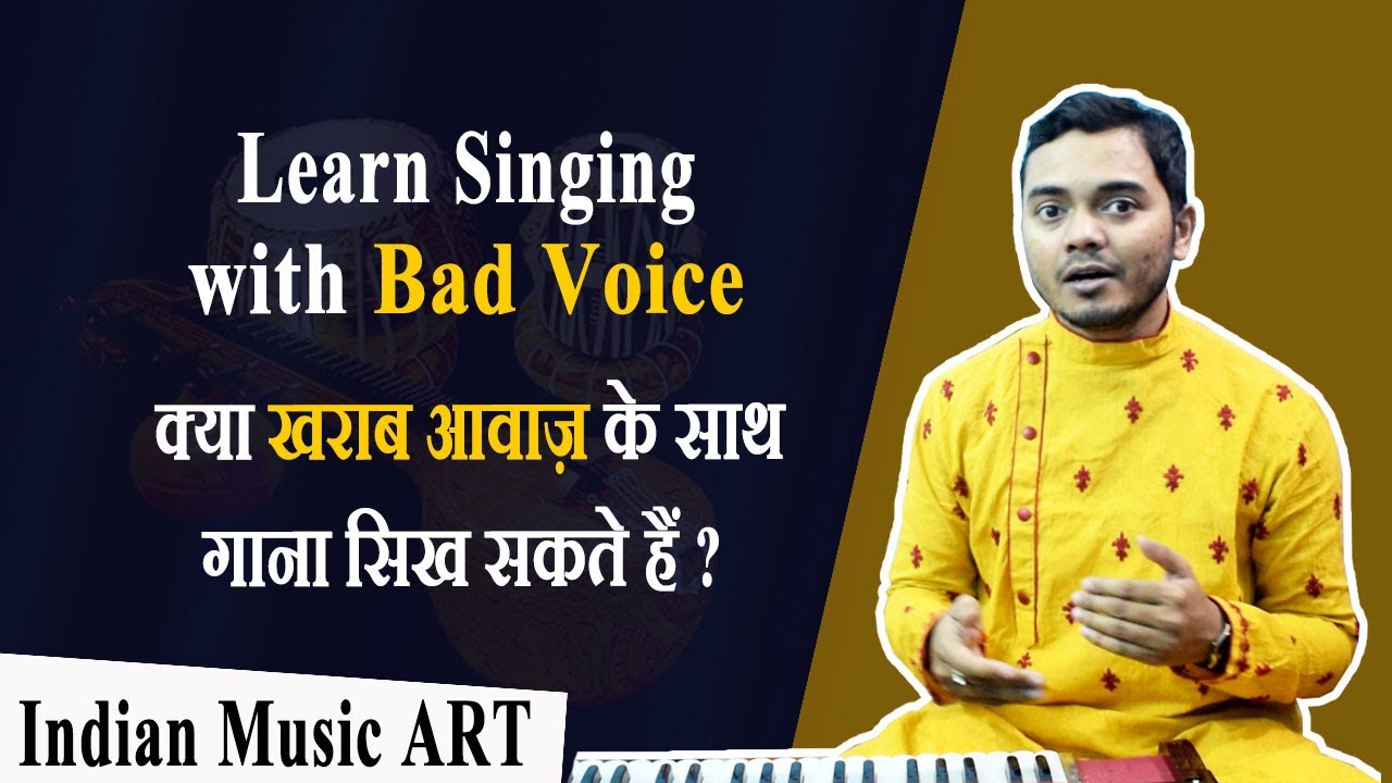 Learn Singing with Bad Voice क्या खराब आवाज़ के साथ गाना सिख सकते हैं ...