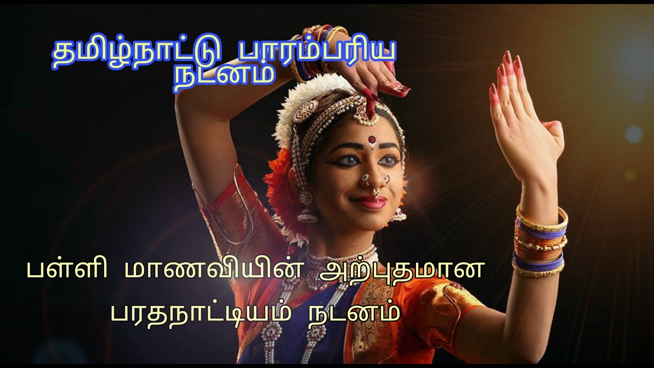 Tamil Nadu Traditional Dance | பரதநாட்டியம் | South Classical Dance ...