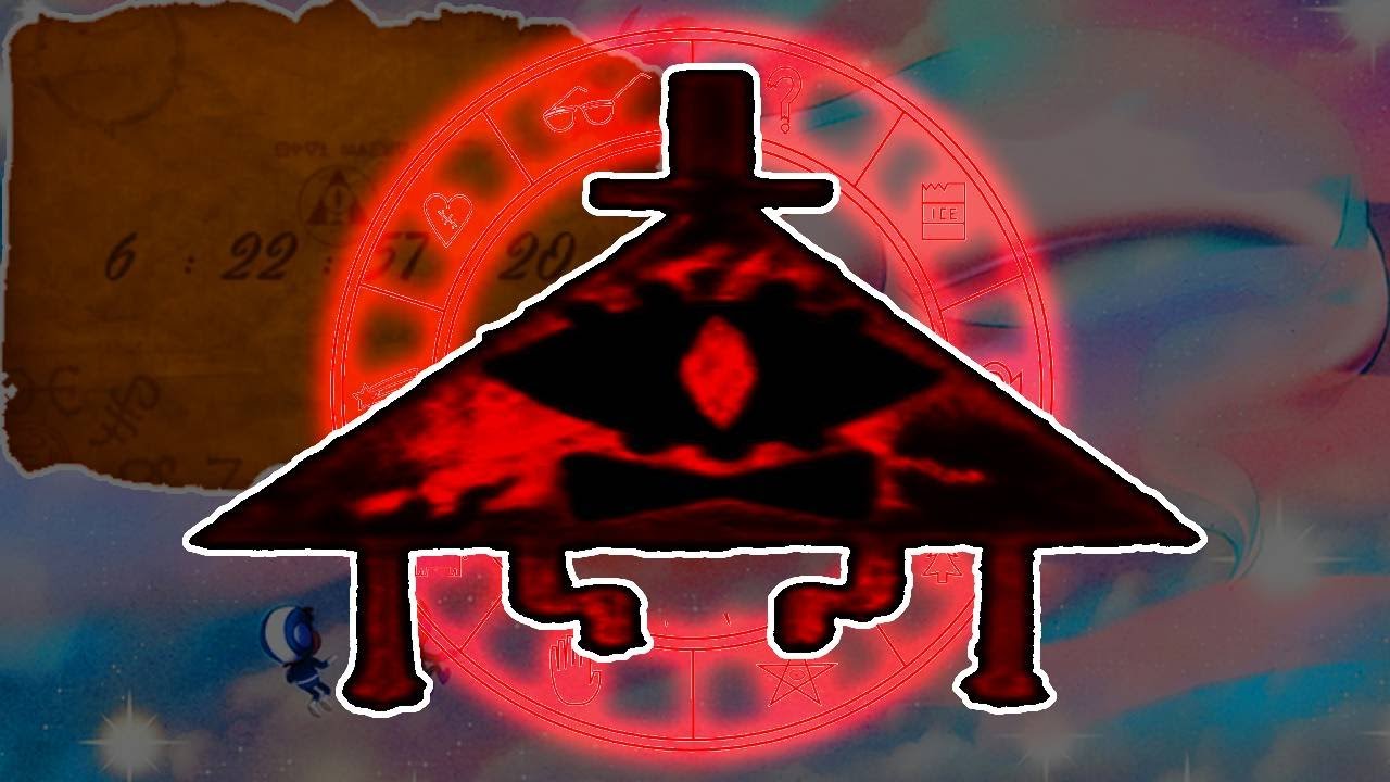 Clues and secrets | The book of bill (Update) - YouTube