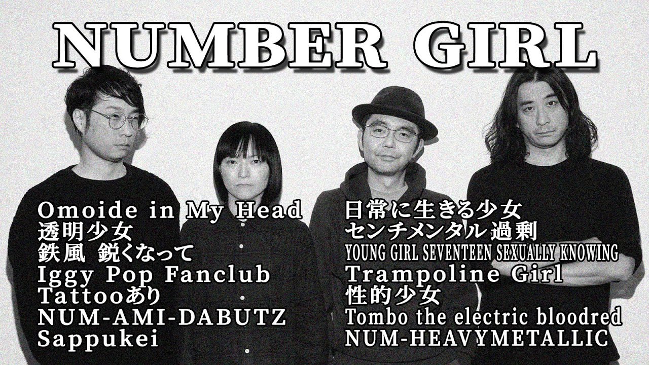 NUMBER GIRL - SUPER BEST - YouTube
