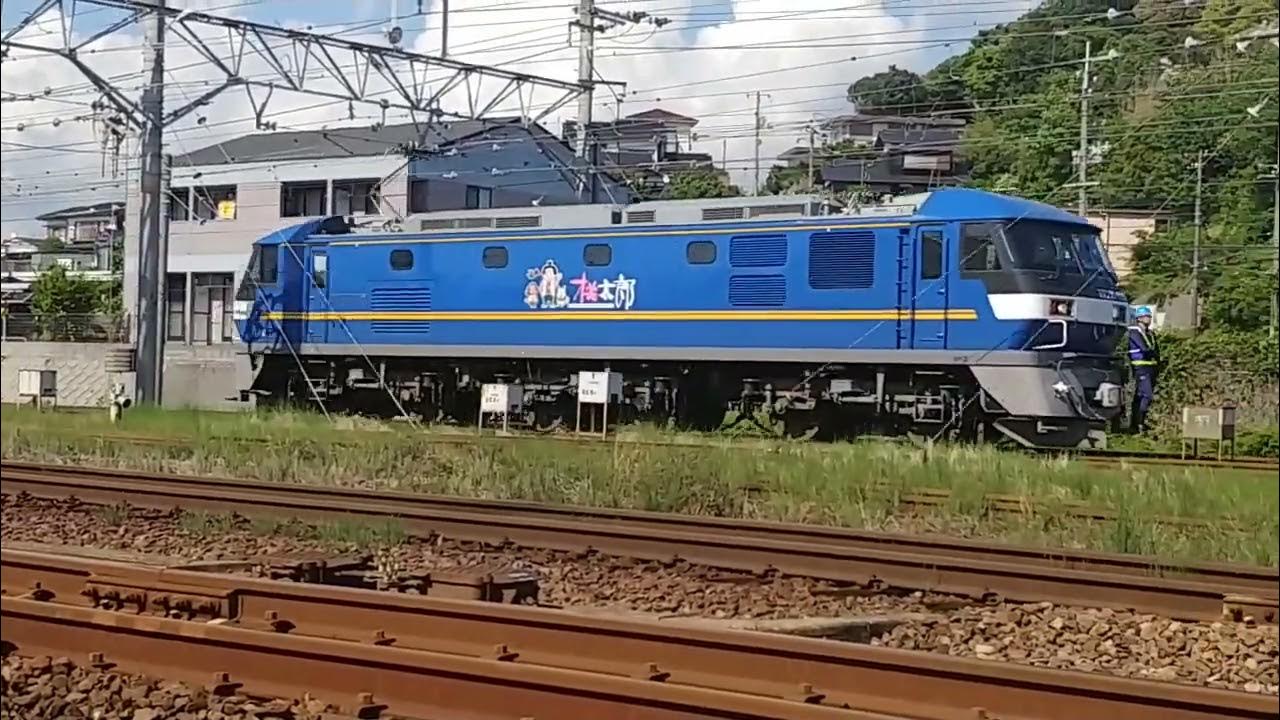 JR貨物桃太郎EF210−352 - YouTube