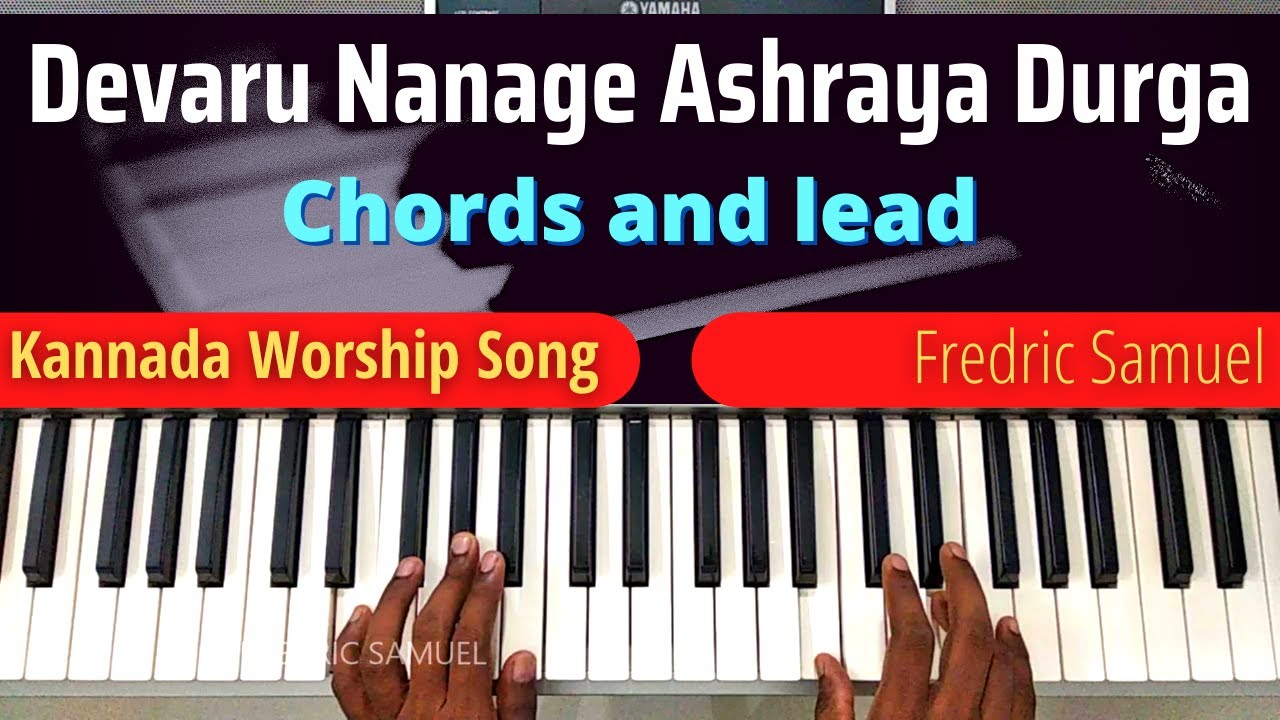 Devaru Nanage Ashraya Durga | Pastor Anil Gowda Song | Kannada Worship ...