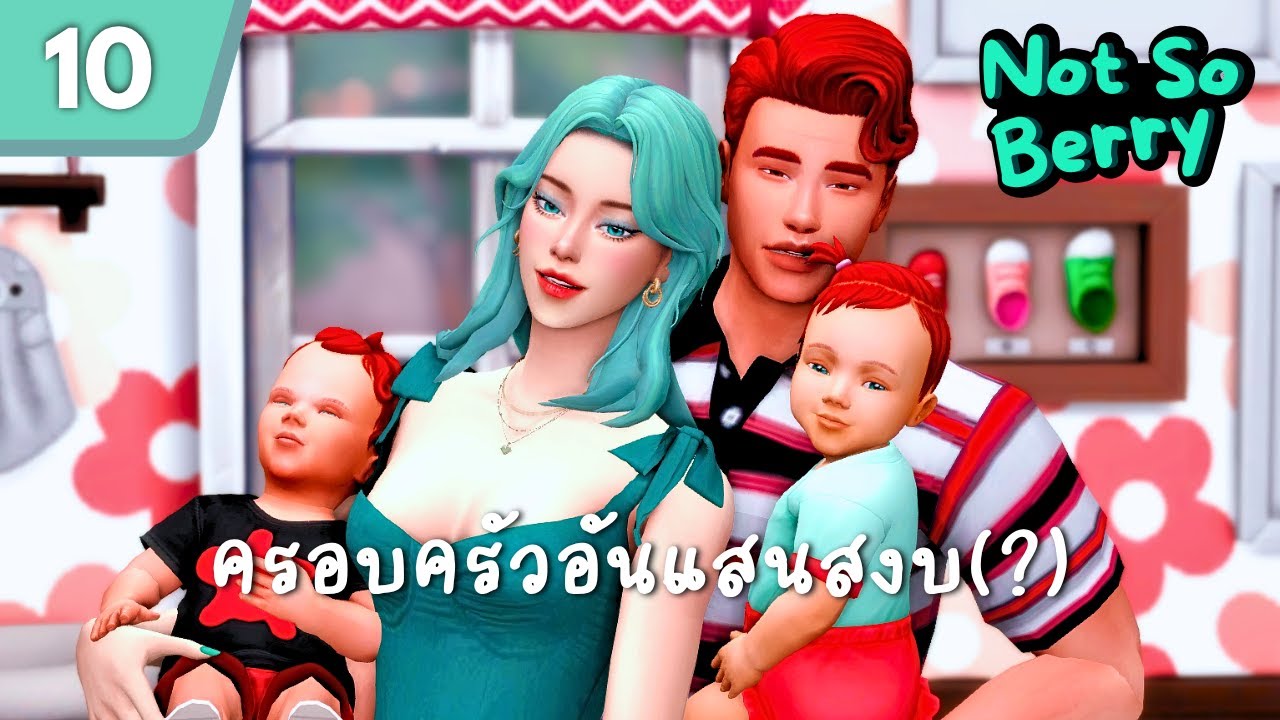 10┊ครอบครัวอันแสนสงบ(?) — not so berry challenge 🍓 gen 1 mint | the ...