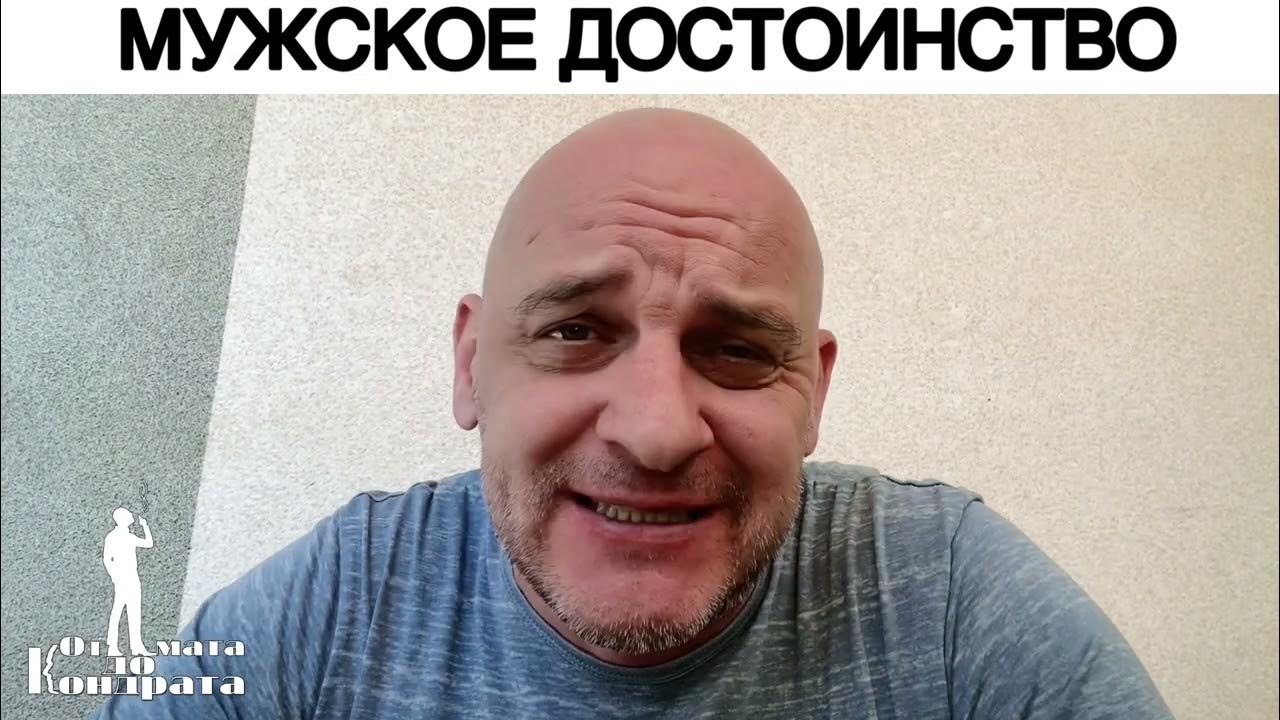 МУЖСКОЕ ДОСТОИНСТВО - YouTube