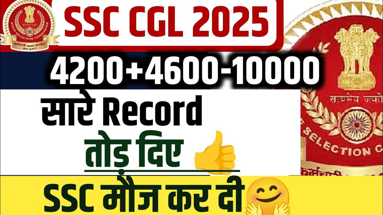 SSC CGL 2025 Vacancy | 4200+4600 Grade Pay ki 10,000+ Vacancy | CGL ...
