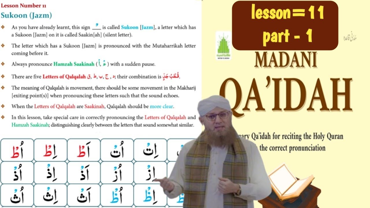 madani qaida lesson 11 part 1 in English / English madni qaida lesson ...