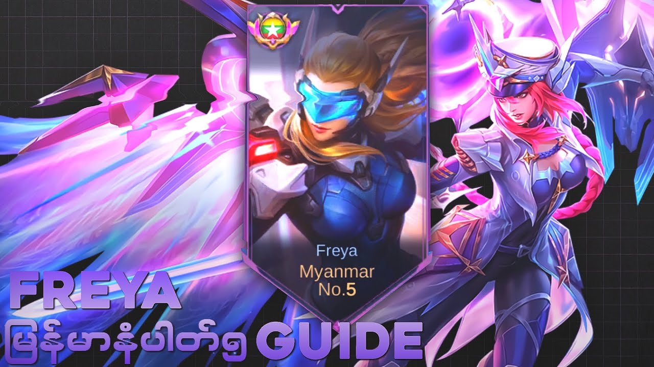 Freya Revamp ကို proကျကျကိုင်နည်း | Freya | MLBB Guide - YouTube