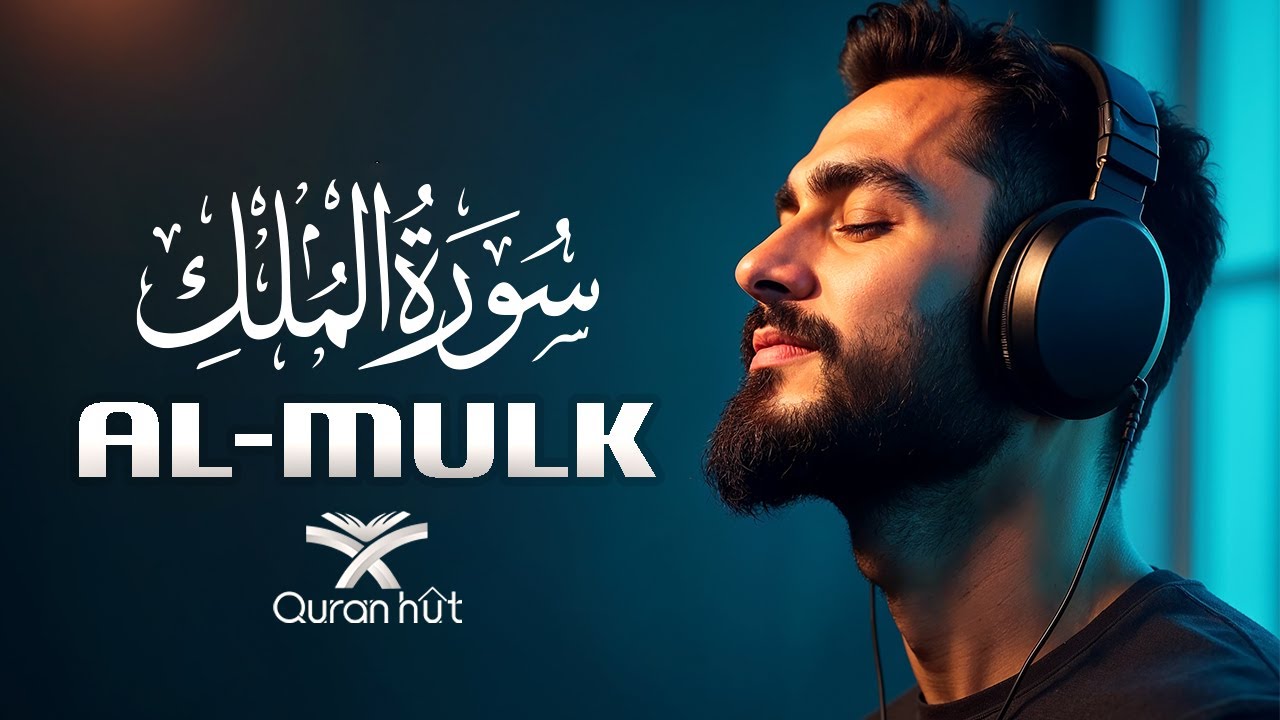 Surah Al-Mulk | Beautiful & Powerful Recitation | Full HD Quran Video ...